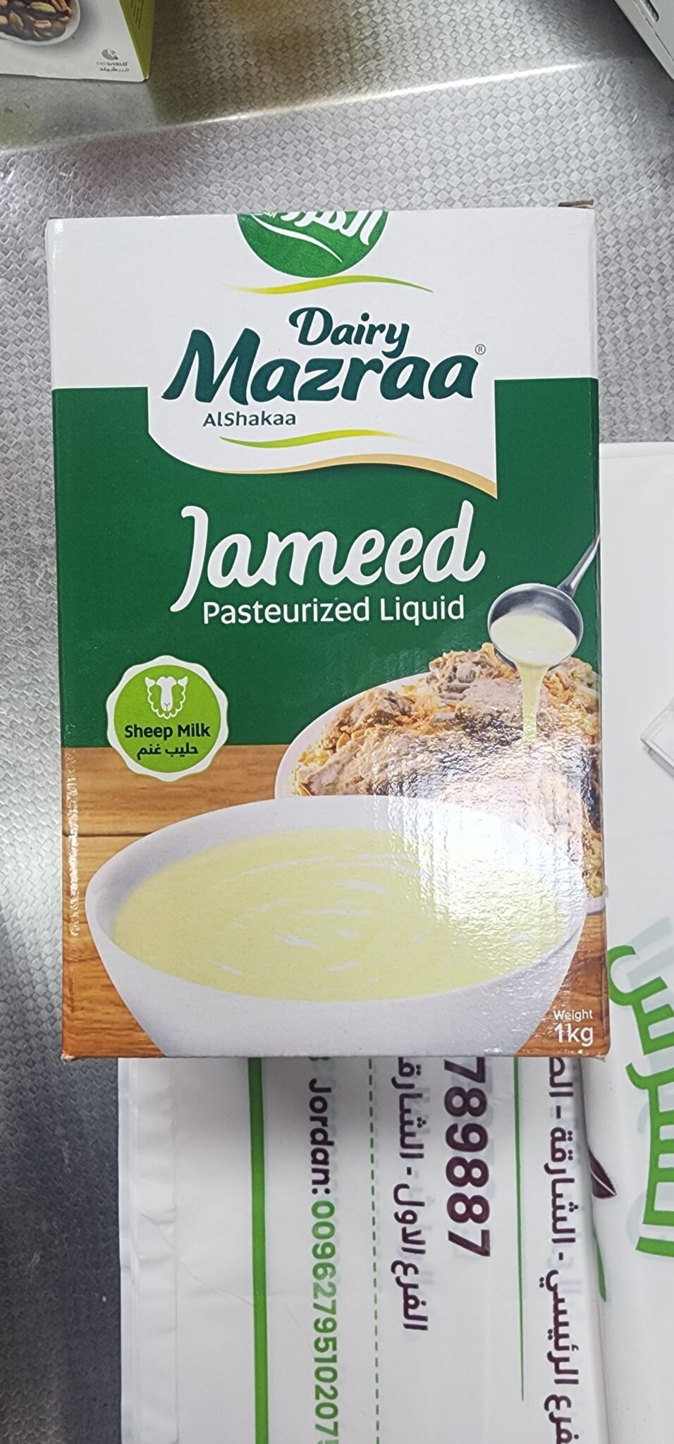 Jameed Pasteurized Liquid (Mazraa Dairy) 1 kg جميد سائل مبستر (البان ...
